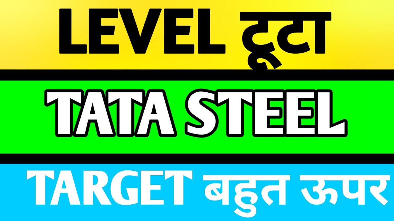 TATA STEEL SHARE LATEST NEWS, TATA STEEL SHARE VIEW, TATA STEEL SHARE ...