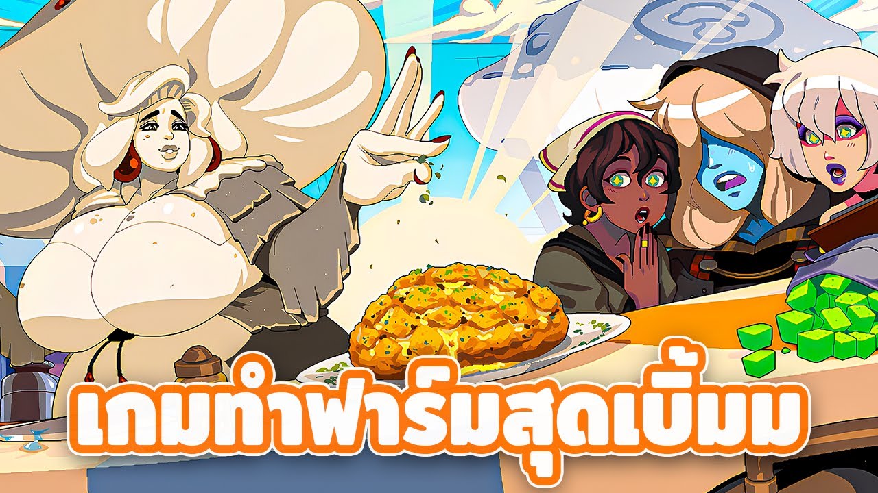 (รีวิว) เกมปลูกผัก ทำฟาร์ม สุดเบิ้ม ที่คุณห้ามพลาด!? | Cloud Meadow - YouTube