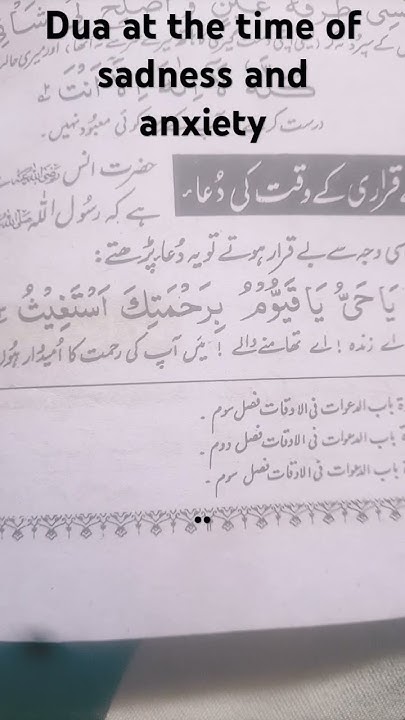 Dua at the time of Sadness and Anxiety - YouTube