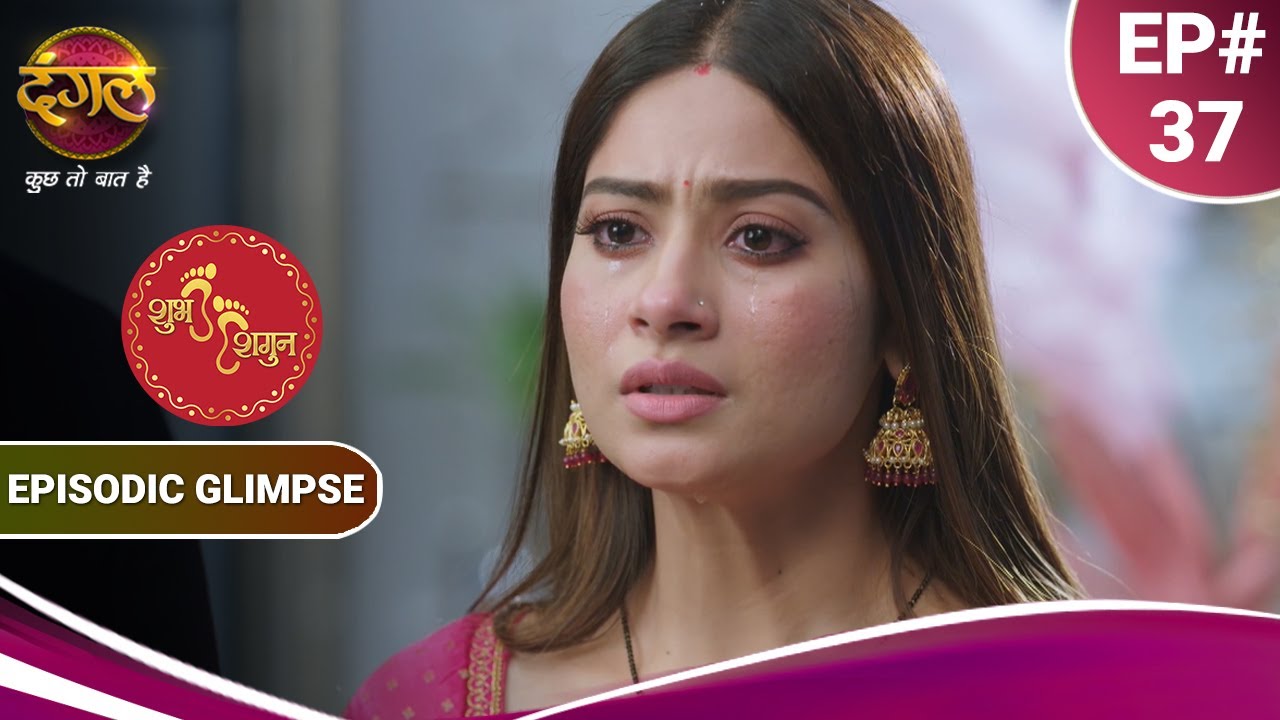 शुभ शगुन | Shub Shagun | शंकर की पसंद ने परिवार को चौंकाया | Episodic ...