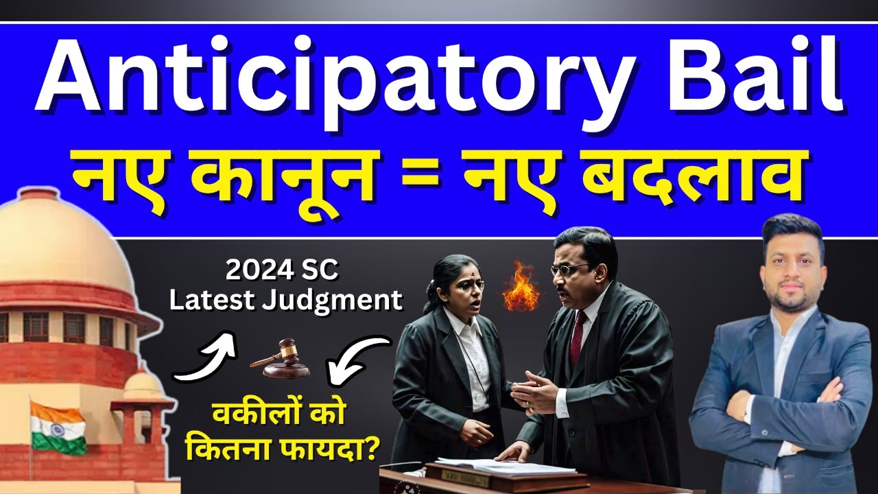 Anticipatory Bail (2024 SC Latest Judgment) | New Change Anticipatory ...
