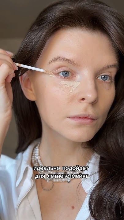 Как правильно подобрать оттенок консилера макияж Howtomakeup