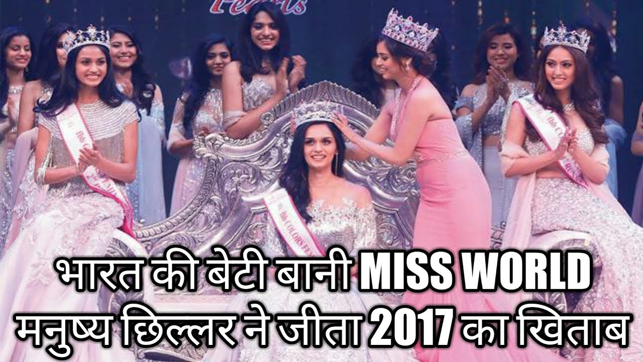 India's Manushi Chillar Crowned Miss World 2017 | Manushi Chillar ...