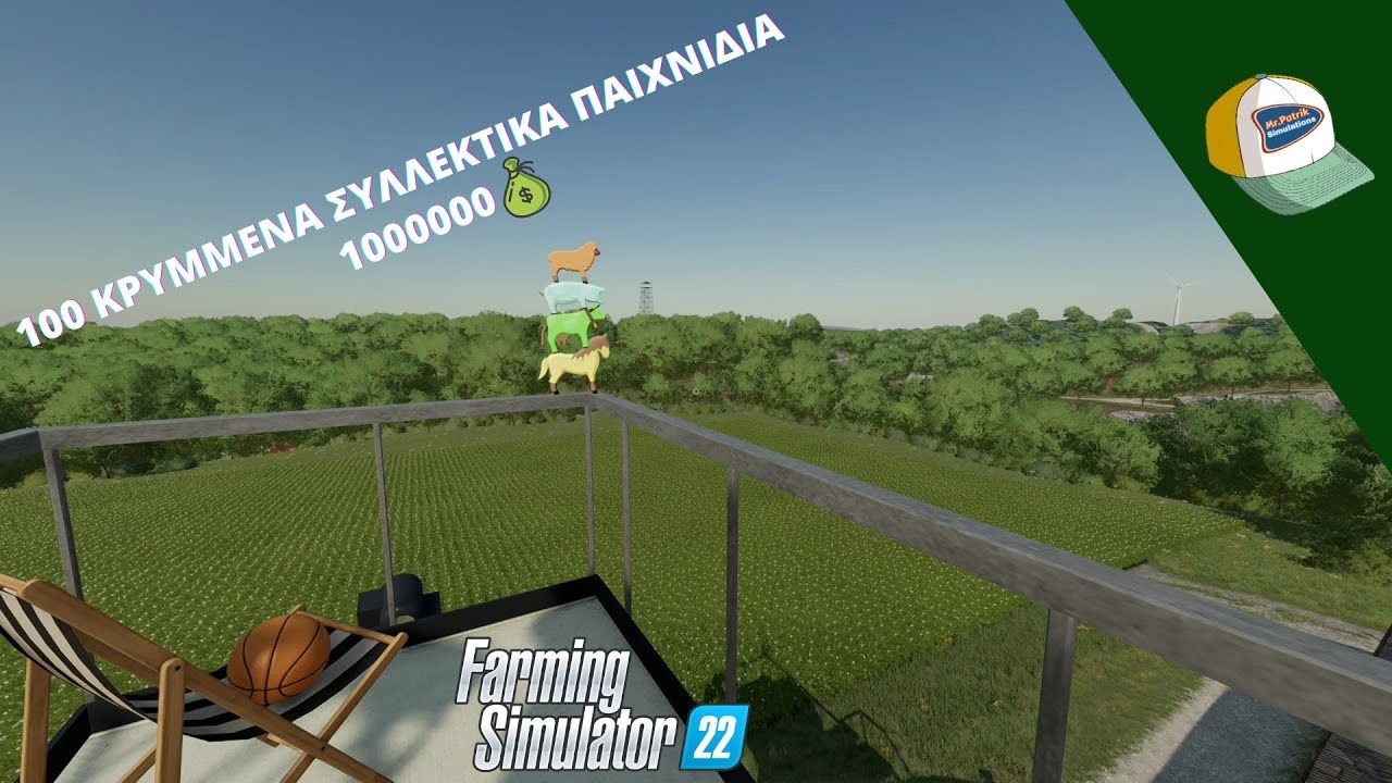 FARMING SIMULATOR 22/ΠΩΣ ΓINETAI AYTO-HOW TO/ΒΡΕΙΤΕ 100 ΚΡΥΜΜΕΝΑ ...