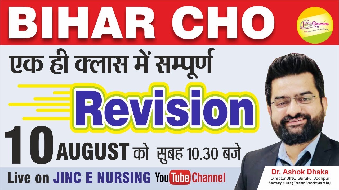 BIHAR CHO Complete revision - YouTube