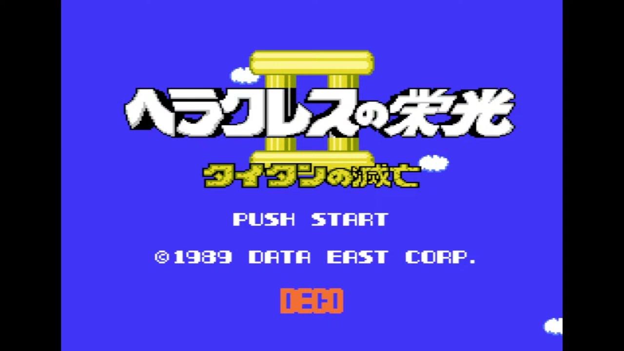 [FC/RPG]『ヘラクレスの栄光2』(1989) #1 |初見プレイ記録|playthrough|No Commentary| - YouTube