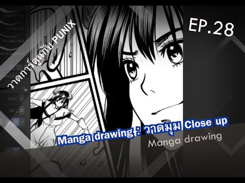 How to draw manga : วาดมังงะมุม Close up - YouTube