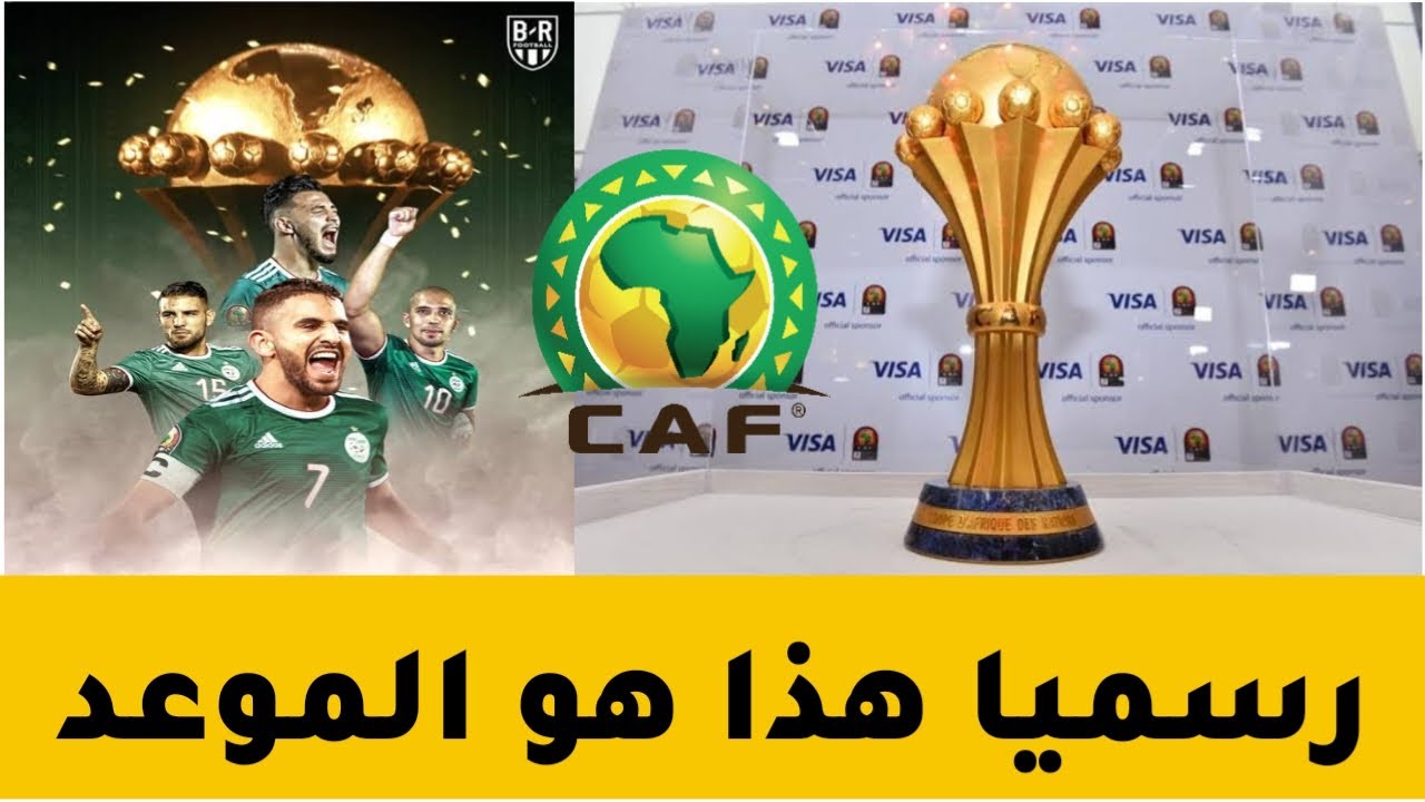 رسميا الخضر يتعرفون على موعد إجراء قرعة كأس امم افريقيا كوت ديفوار 2024