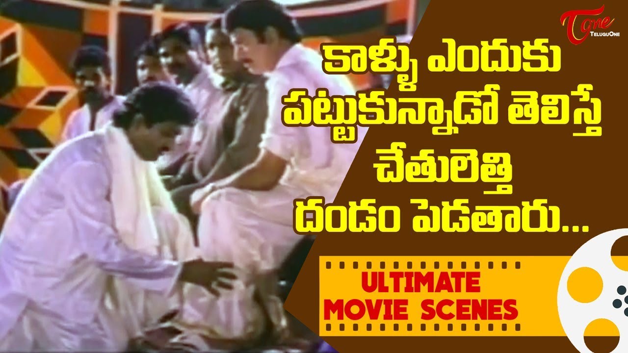 Super Star Krishna Ultimate Movie Scenes | TeluguOne - YouTube
