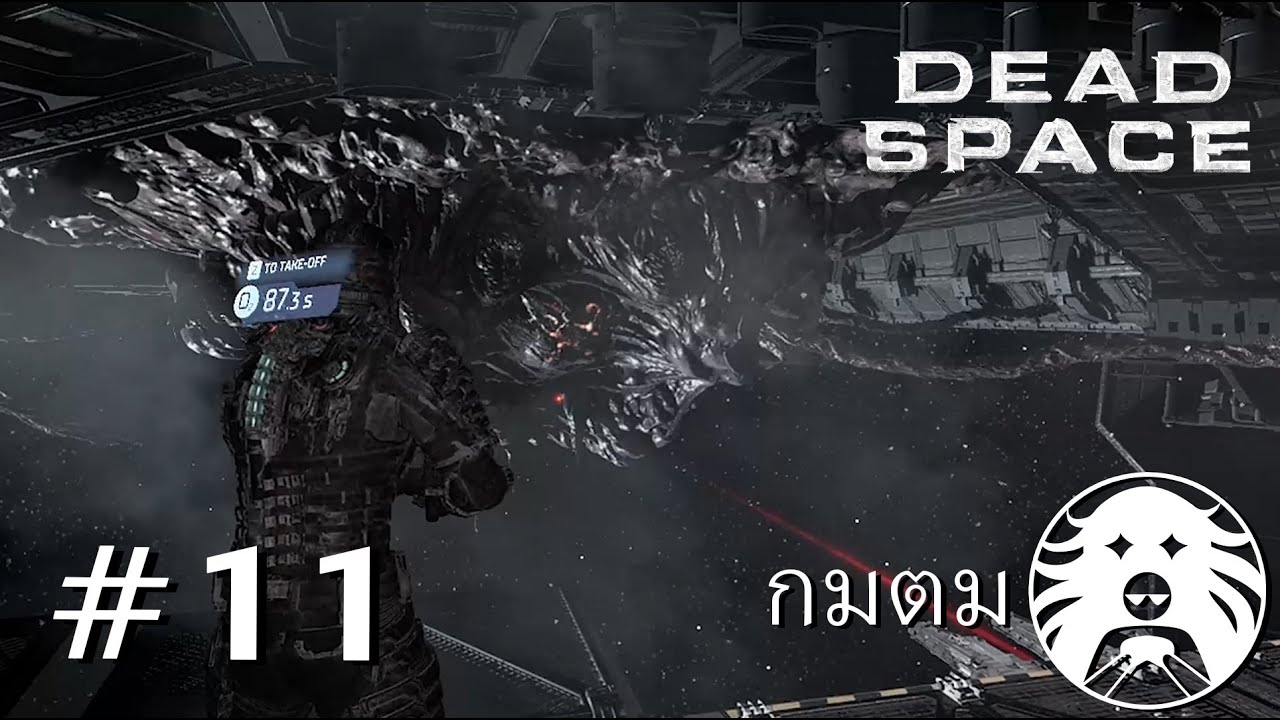 Deadspace REMAKE (part11) : หนวดสยอง ต้องตบให้สยาย - YouTube