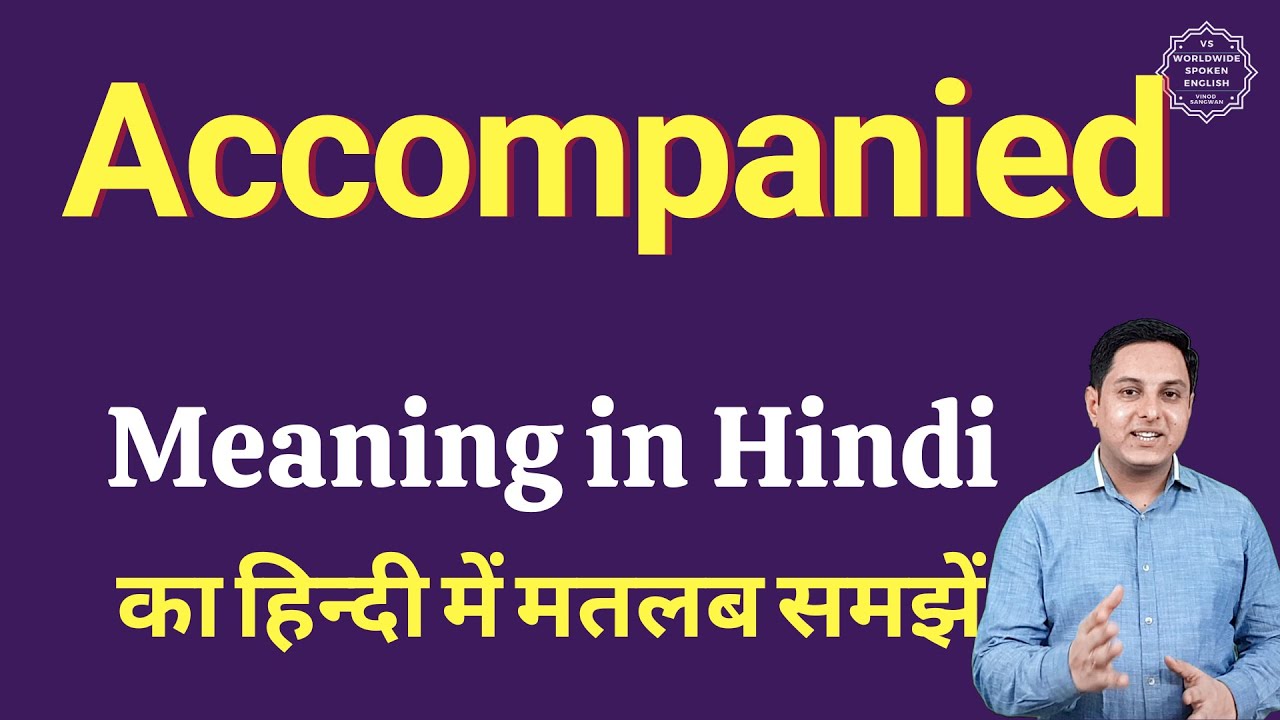 Accompanied meaning in Hindi | Accompanied का हिंदी में अर्थ ...
