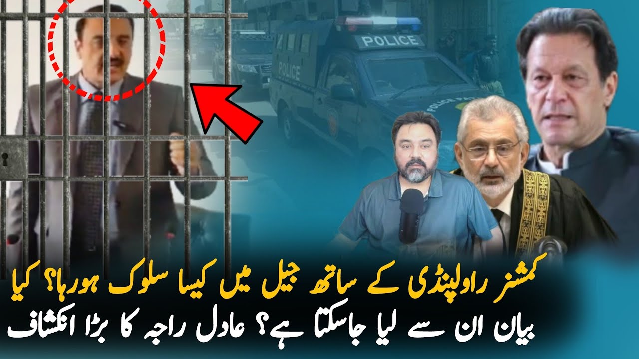Bad News About Commissioner Pindi From Jail After Arrest | Pak Latest ...