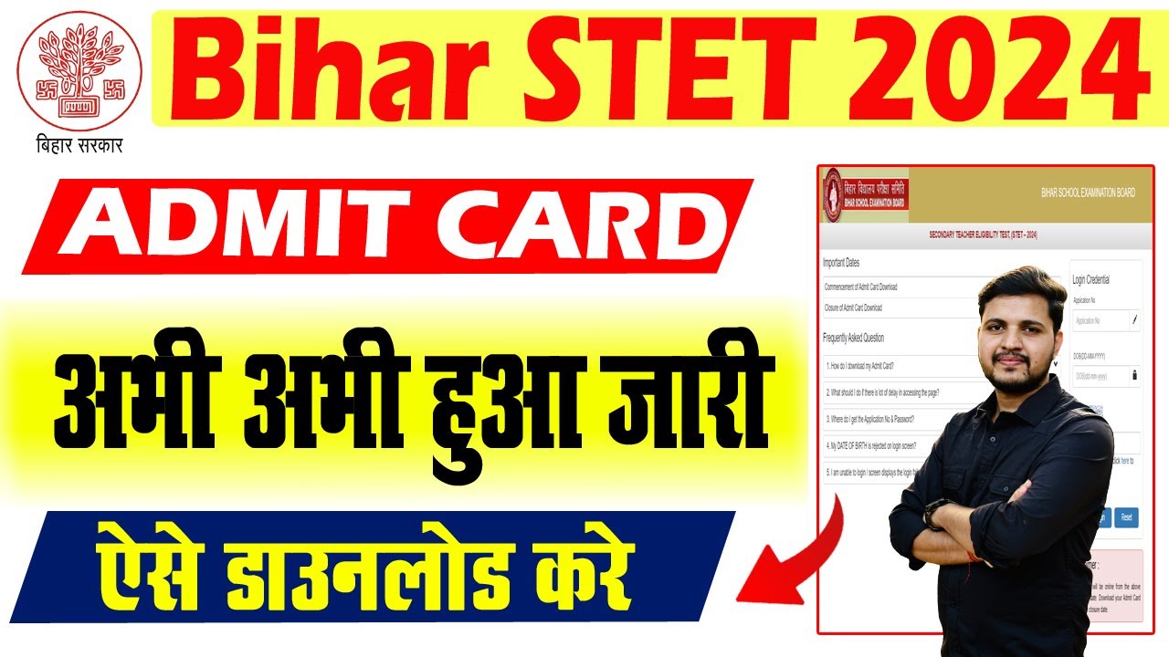 Bihar STET Admit Card 2024 Download Kaise Kare | How to download Bihar ...