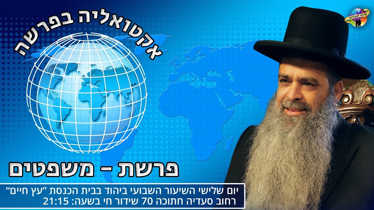 הרב רפאל זר לבחור להסתכל על החיים במשקפיים ורודות 🤓 Youtube