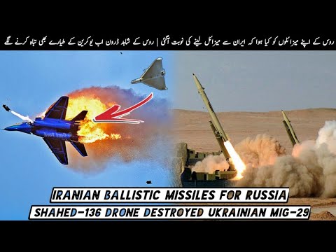 Iranian Ballistic Missiles for Russia | Shahed-136 drone destroyed ...