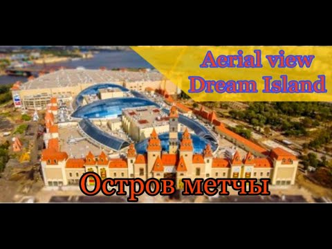 Dream island aerial view || Russian Disneyland - YouTube