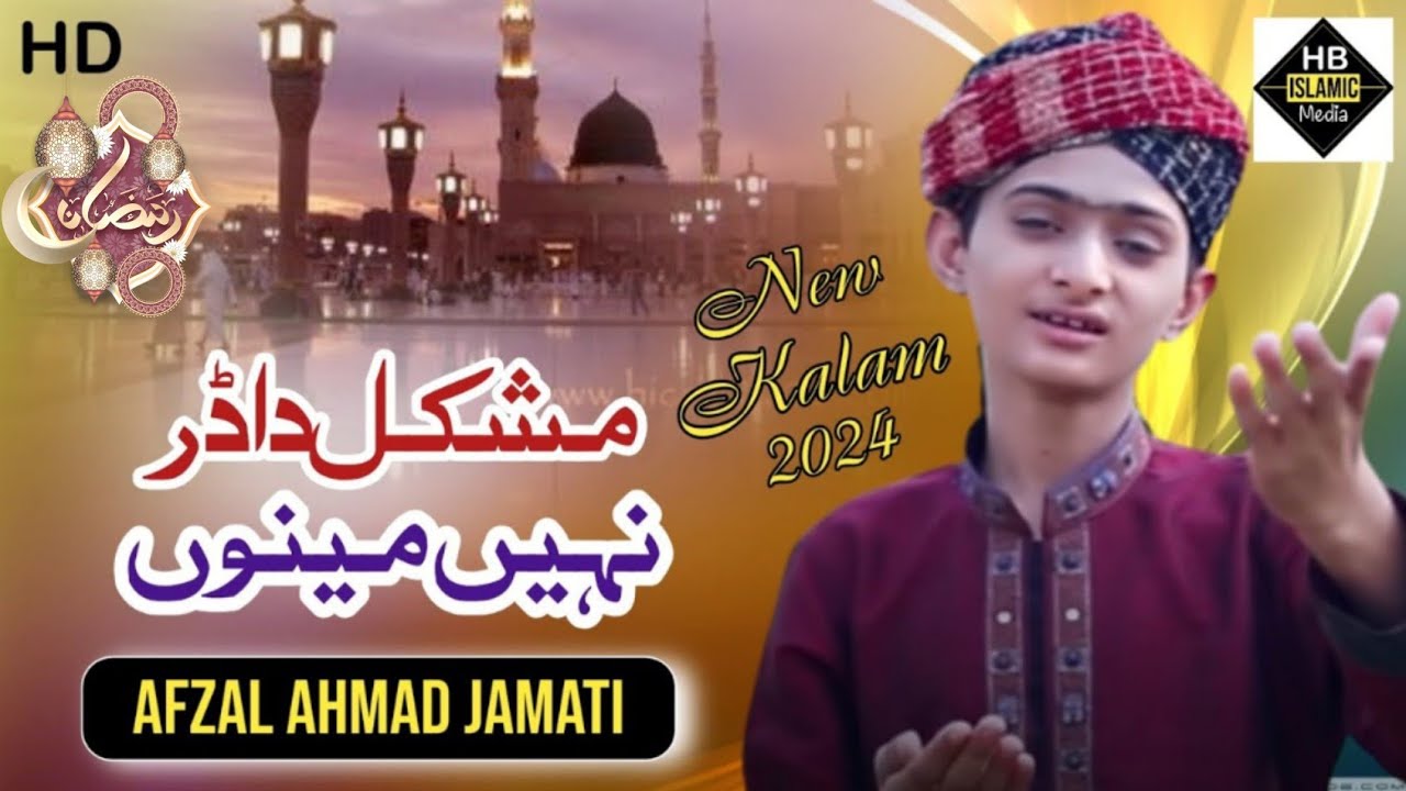 Mushqil Da Dar Nai Menu | New Naat 2024 | Afzal Ahmad Jamati | HB ...