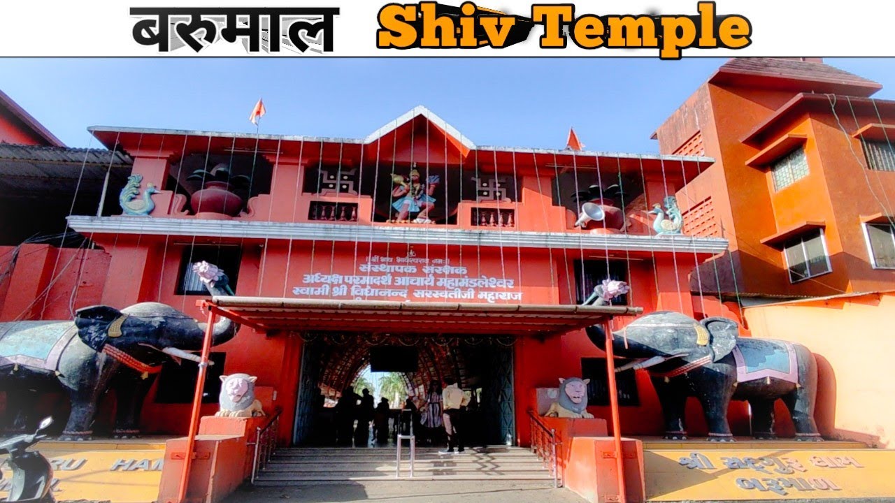 Barumal Shiv Temple Valsad |GUJARAT| बरुमाल शिव मंन्दिर धरमपुर गुजरात ...