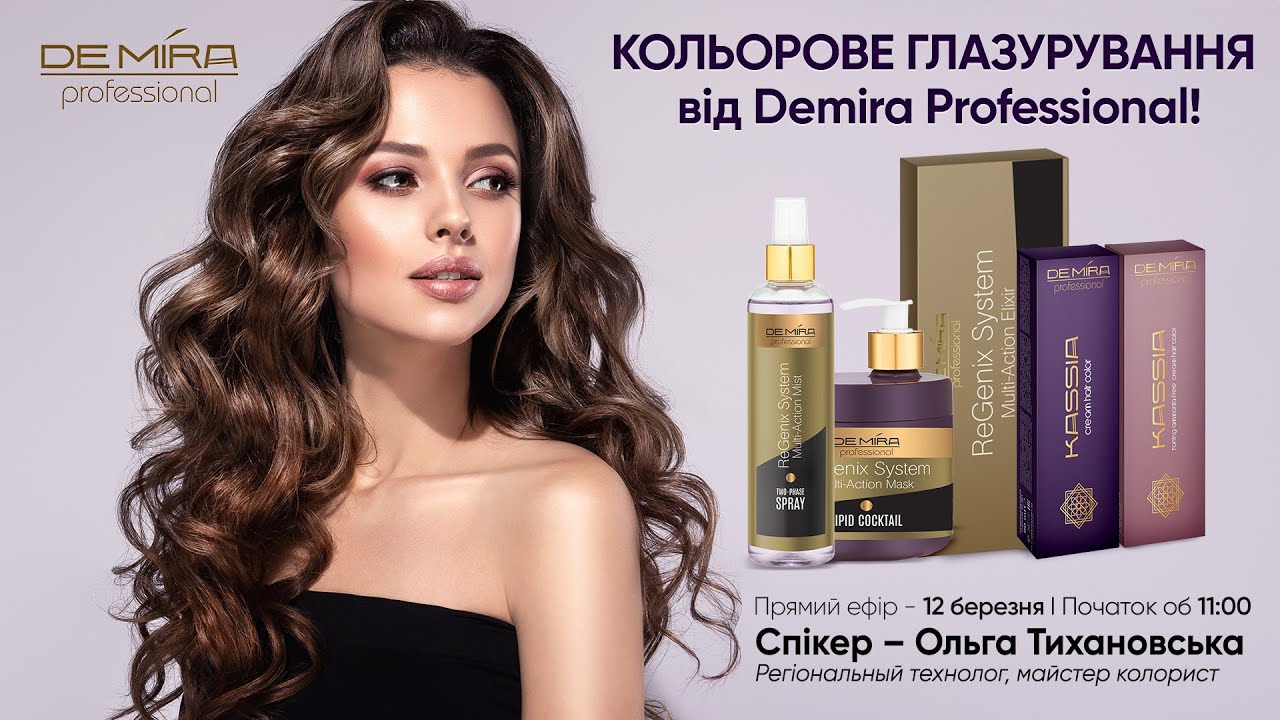 Кольорове глазурування від Demira Professional! - YouTube