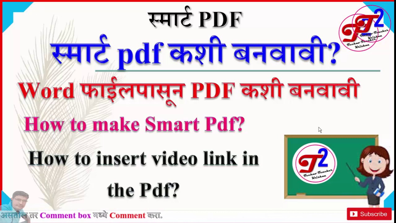 #T2 #Smart_PDF कशी बनवावी? How to make Smart Pdf? Video link in the Pdf ...