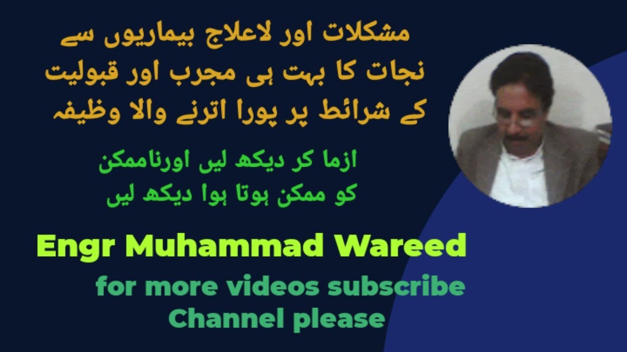 Chota sa Amal aur Rizq Bhagta hova Ayae - YouTube