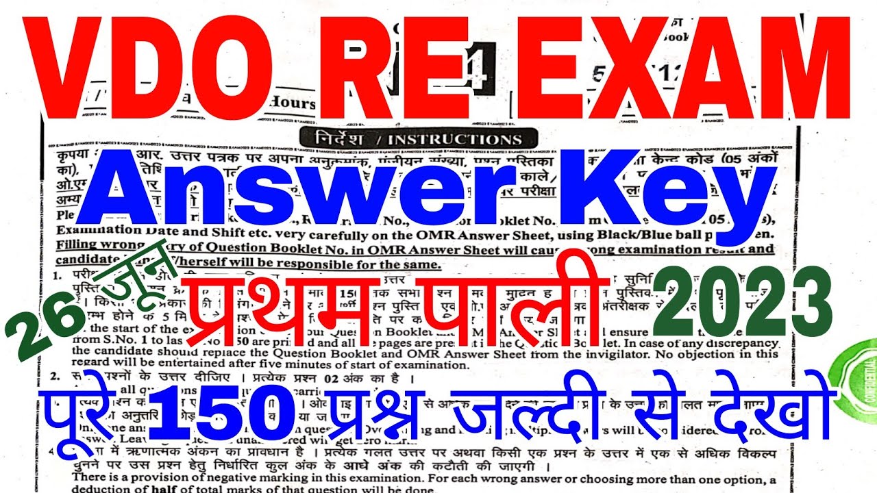 VDO RE-EXAM Paper Analysis & Solution, 26 June, Morning Shift, VDO RE ...