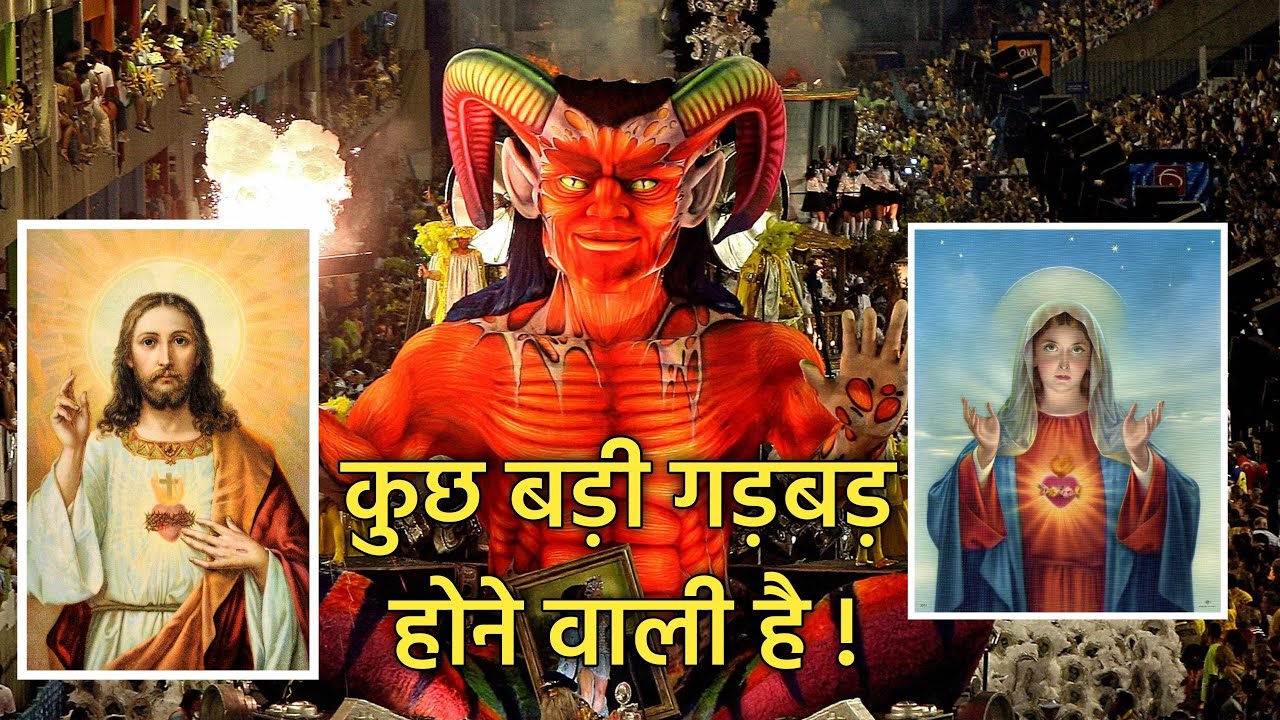THEY ARE WORSHIPPING DEVIL 👿 || SHOCKING THINGS IN BRAZIL || TEACH THE WORD DEEPAK - YouTube