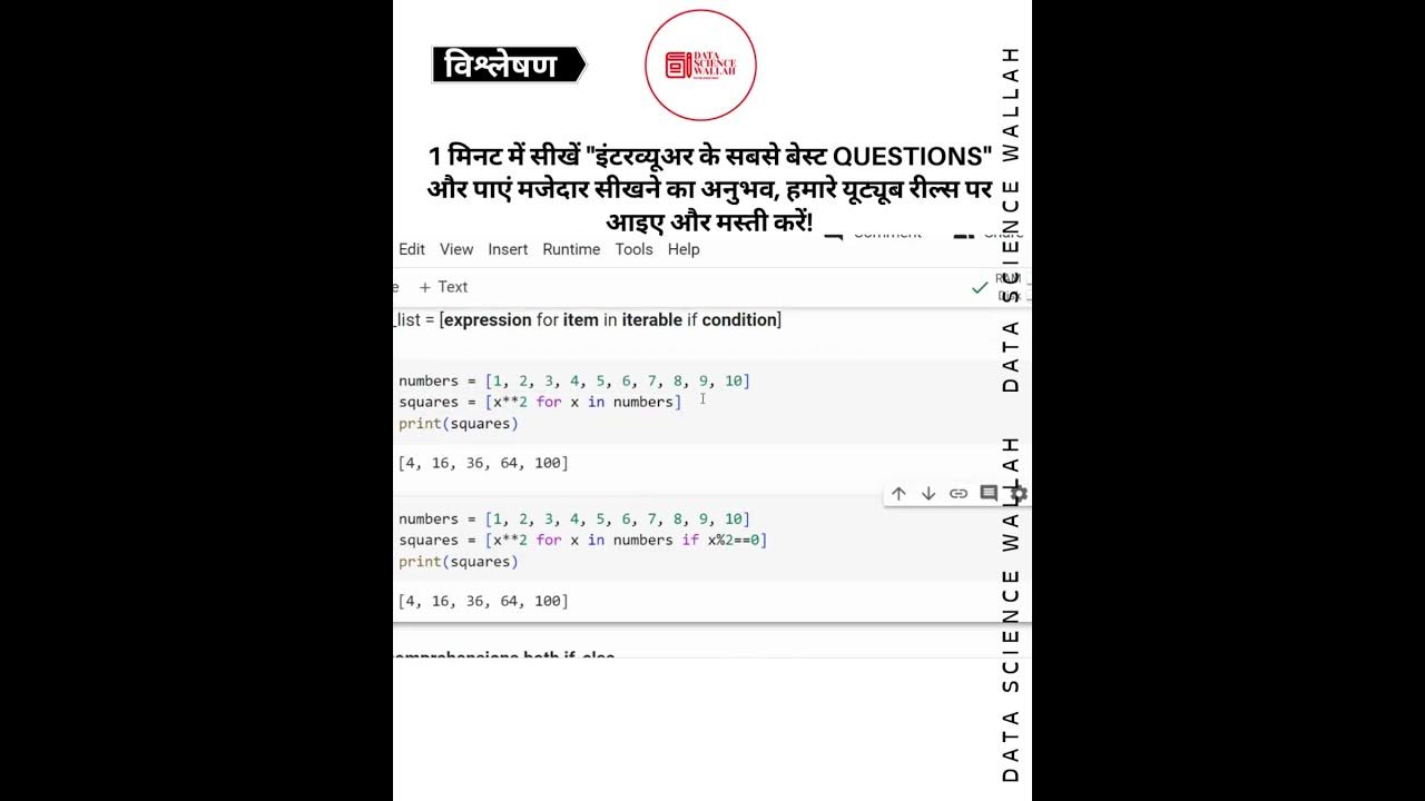 Python Tutorial In Hindi Listcomprehension Python Python3 Pythonforbeginners List