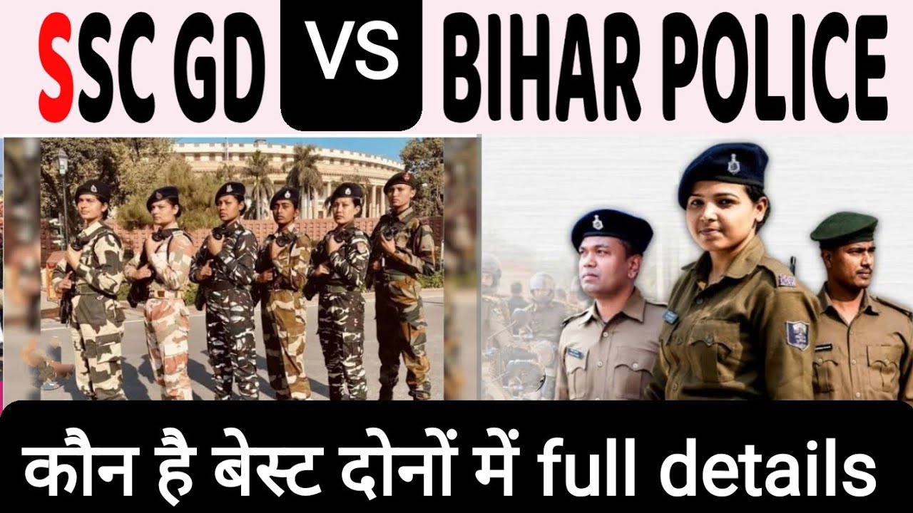 SSC GD final cut off | SSC GD 2024 final cut off | Bihar police result ...