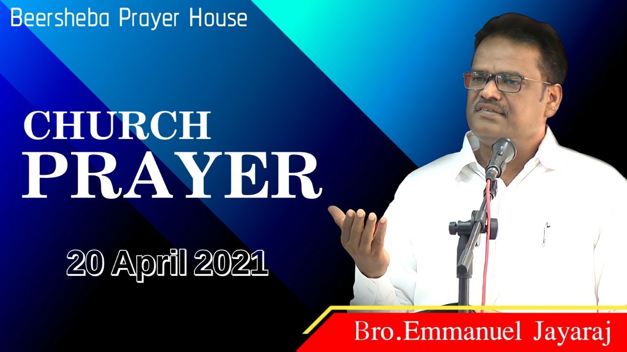 సంఘ ప్రార్ధన || Church Prayer || 20-04-2021 || Bro.Deva Kumar - YouTube
