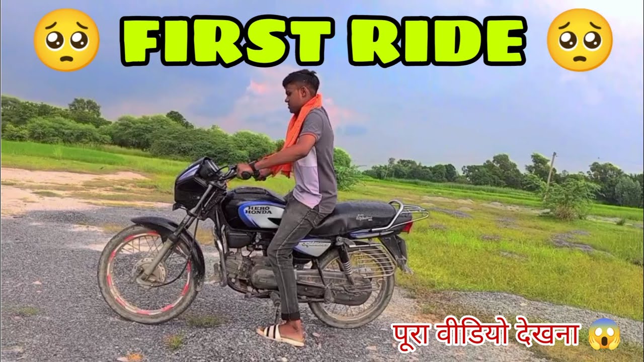 FIRST RIDING 😱 SPLENDOR PLUS | - YouTube