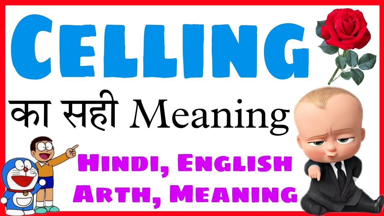 celling ka arth | celling ka meaning | celling ka hindi | celling ka ...
