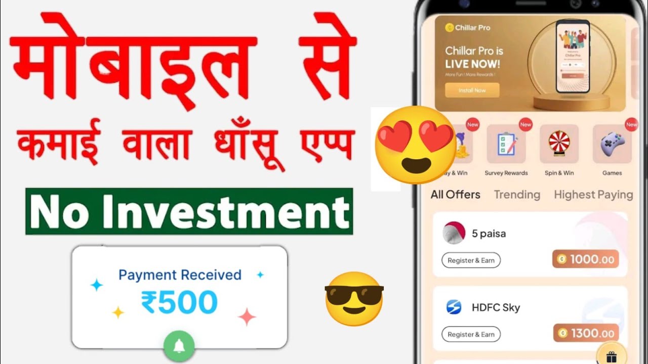 how to earn money from chiller application in 2024 | chiller se paise ...