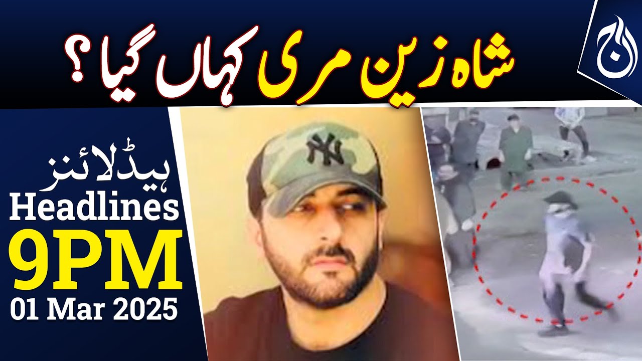 Where is Shah Zain Mari? Has he fled to Balochistan overnight? - 9PM ...