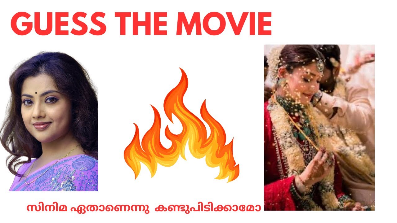 Guess the malayalam movie using emoji| malayalam movie quiz #quiz # ...