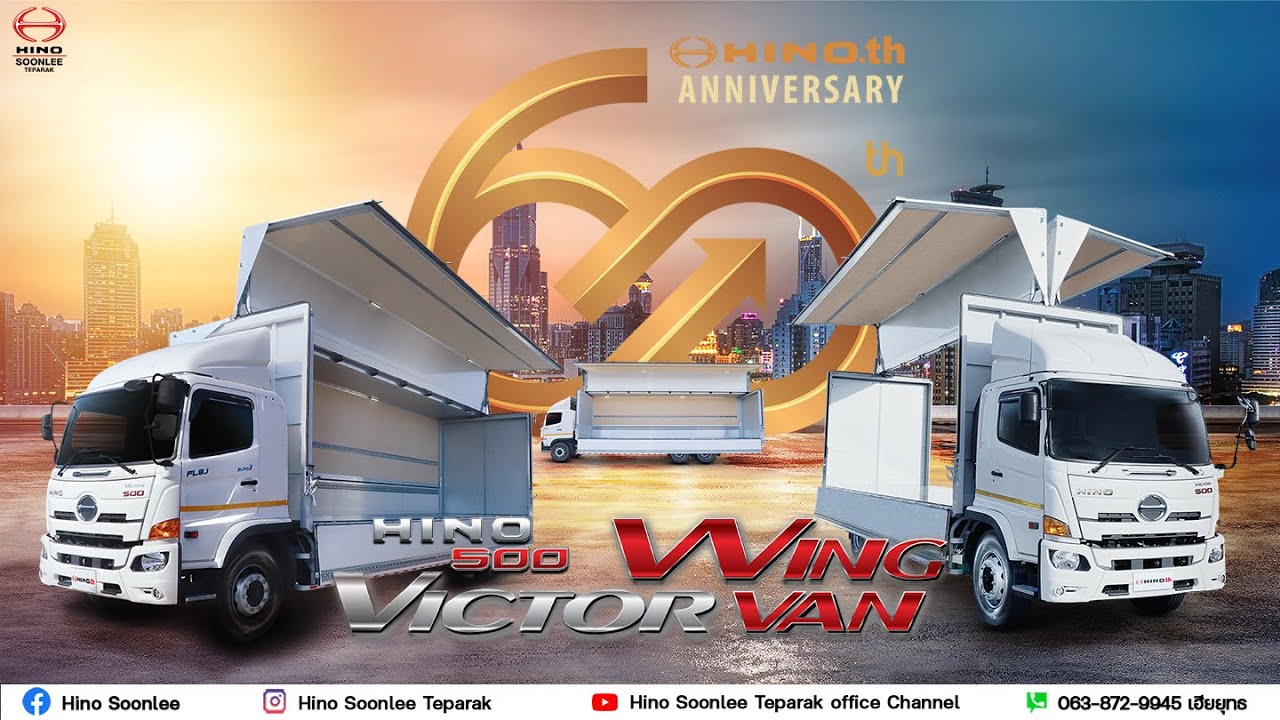 HINO 500 VICTOR Wing Van | Hino Introduction product wing van complete ...