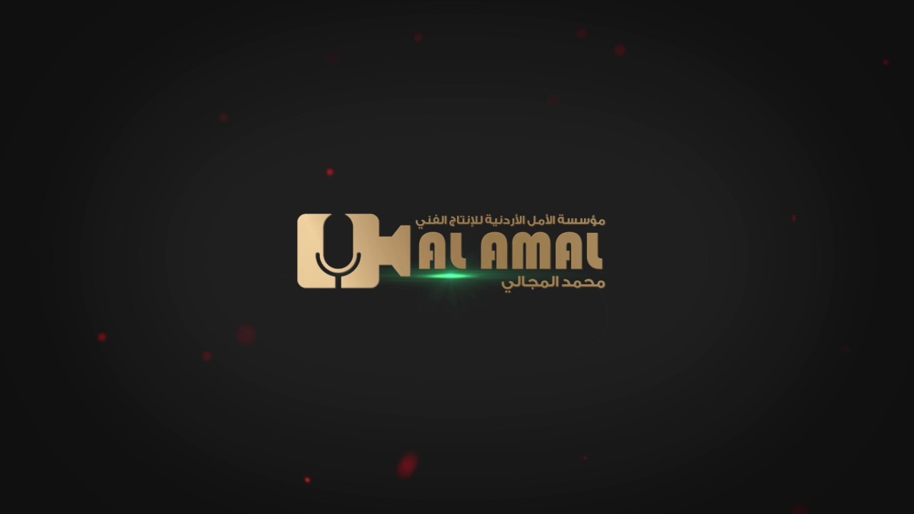 Al Amal Logo Animation - YouTube