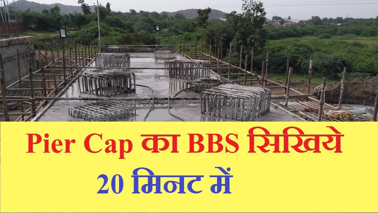 How to Prepare Pier Cap BBS | Pier Cap Reinforcement - YouTube