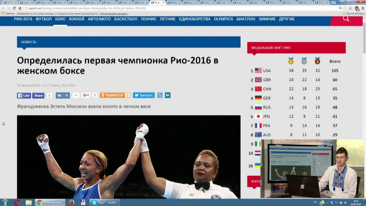 Проект "День Рио" на XSPORT.ua. Выпуск Monitor news 19 августа 2016 - YouTube