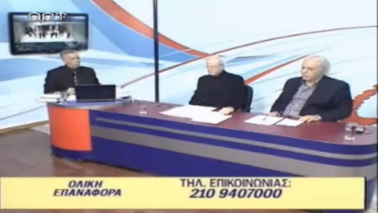 ΟΛΙΚΗ ΕΠΑΝΑΦΟΡΑ 2η μὲ τὸν ΕΥΑΓΓΕΛΟ ΜΠΕΞΗ - YouTube