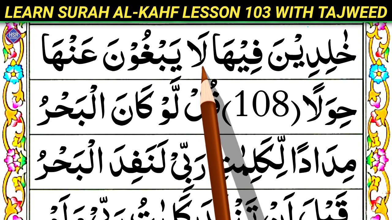 Surah AL-KAHF Lesson 103 Word By Word / Quran Padhna Seekhain - YouTube