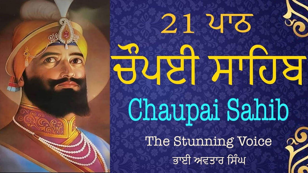 Chaupai Sahib 21 Path Nitnem | Vol 154 | Chaupai Sahib | Chaupai Path ...