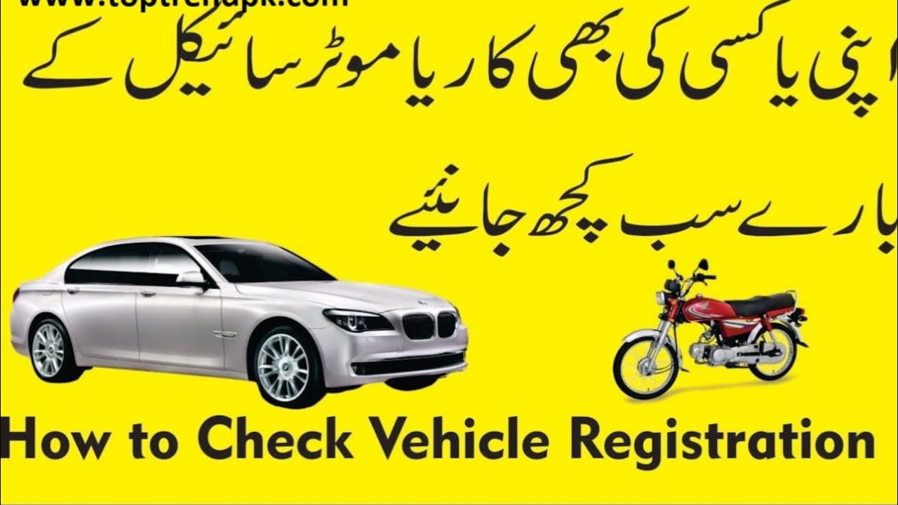 How To Check Vehicle Registration YouTube how-to-check-vehicle-registration-youtube