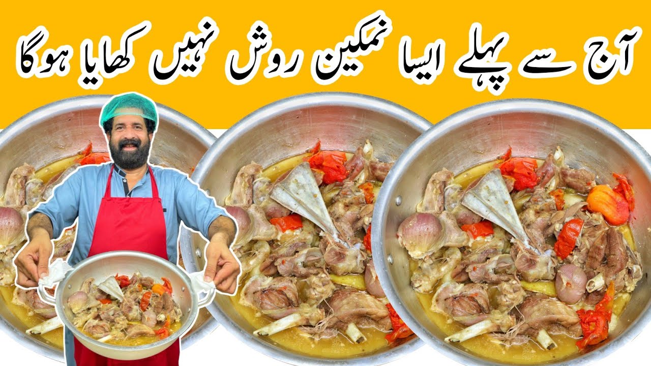 Rosh | Peshawari Rosh Street Food Peshawar | Easy NAMKEEN ROSH ...