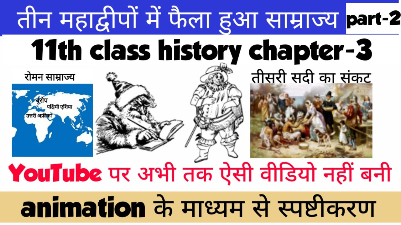 11th Class History Chapter 3 An 11th-class-history-chapter-3-an
