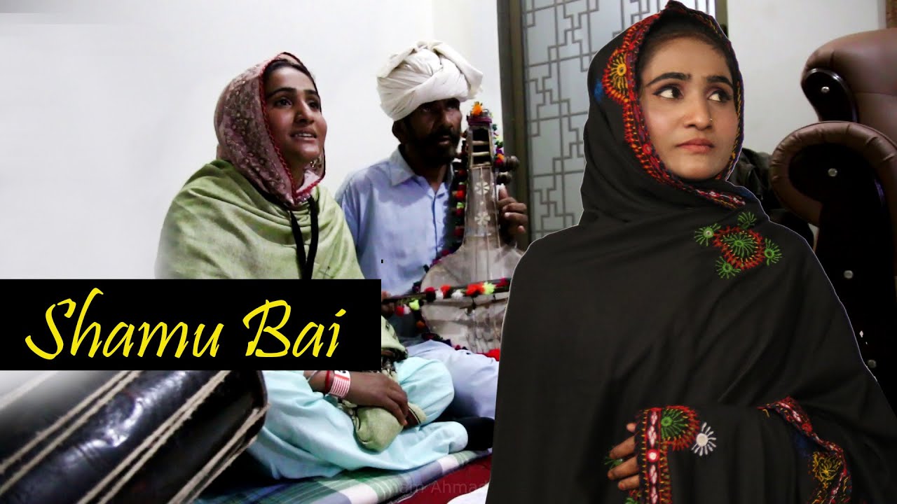 satguru aisa bhed bataya | Shamu Bai | Sindhi Folk Songs | Sindhi Song ...