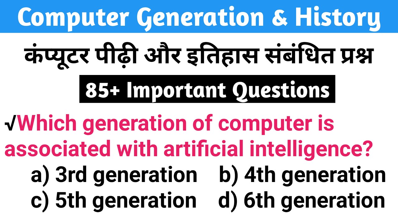 Computer Generation and History MCQ | History of Computer MCQ with ...