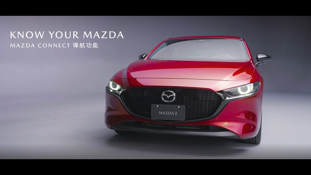 KNOW YOUR MAZDA - MAZDA CONNECT 導航功能 - YouTube