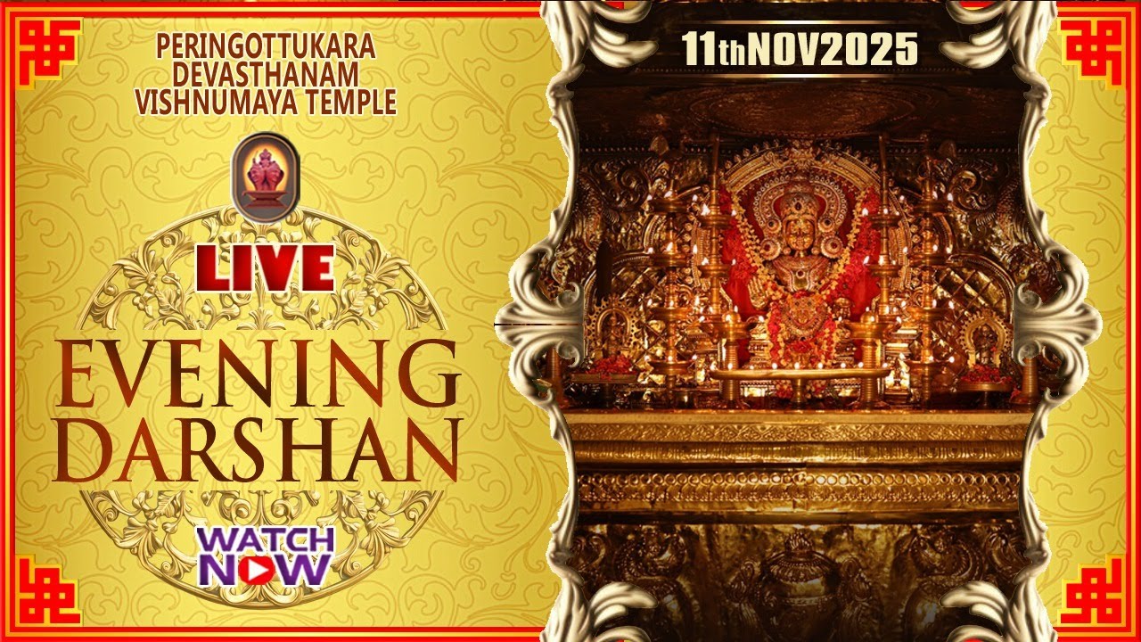 Peringottukara Devasthanam Vishnumaya Temple Live Evening Darshan ...