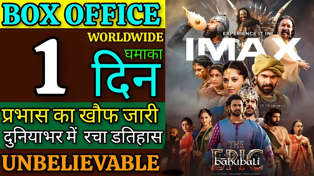 Bahubali The Epic Box Office Collection | Bahubali Epic 1st Day Box ...
